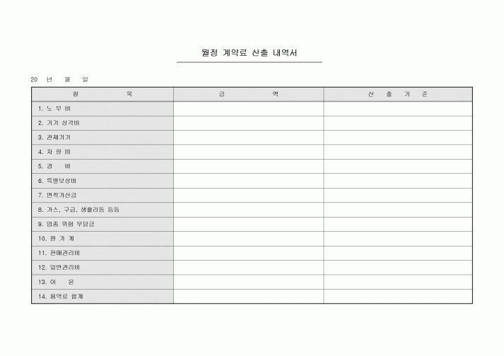 서식 미리보기