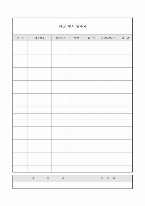 서식 미리보기