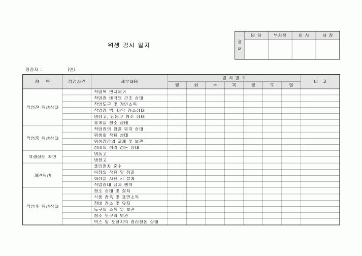 서식 미리보기