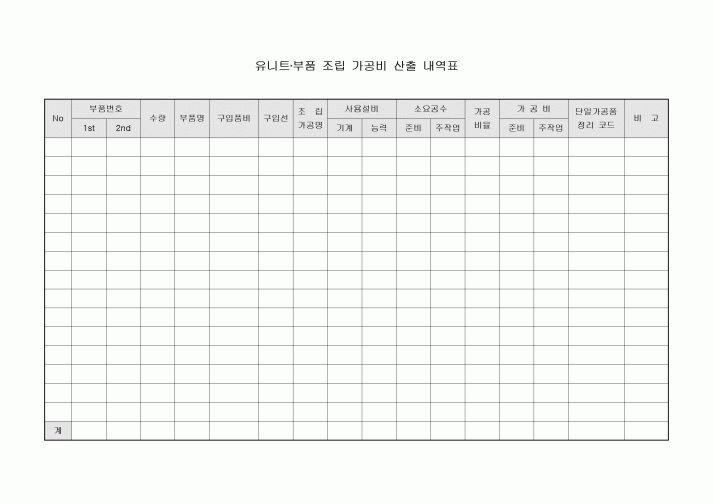 서식 미리보기