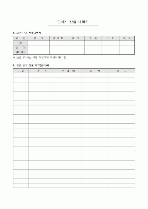 서식 미리보기