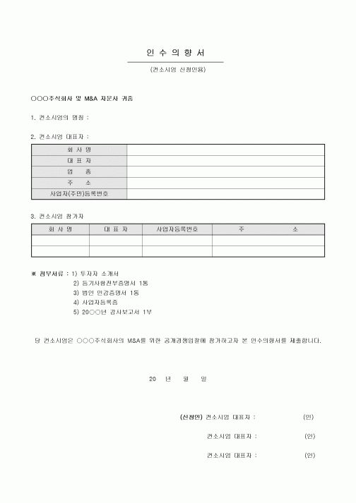 서식 미리보기