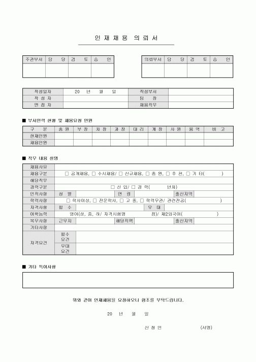 서식 미리보기