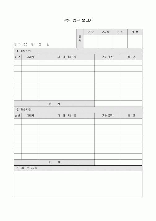 서식 미리보기