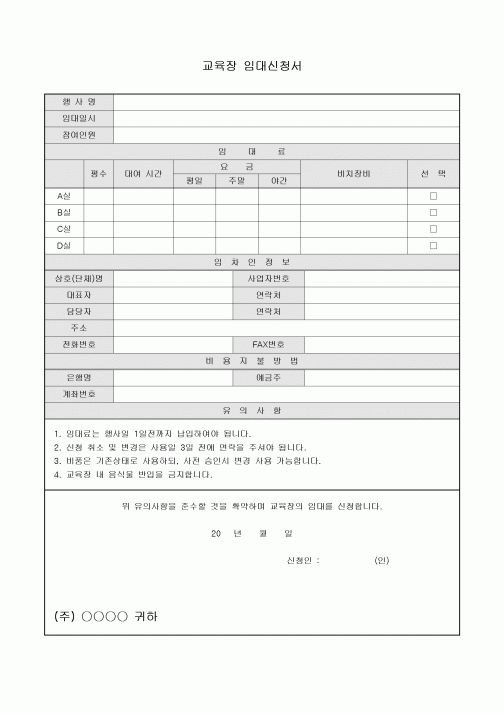 서식 미리보기