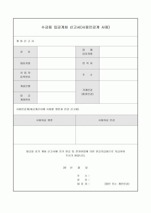 서식 미리보기