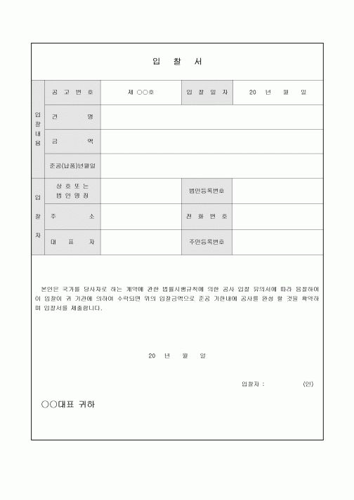 서식 미리보기
