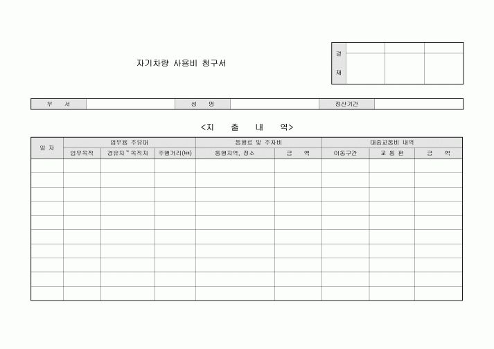 서식 미리보기