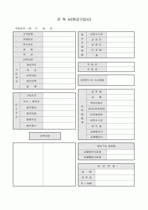 서식 미리보기