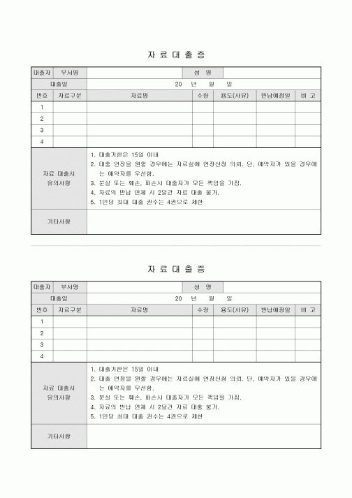 서식 미리보기