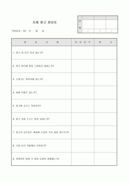서식 미리보기