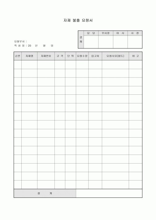 서식 미리보기