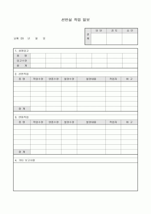 서식 미리보기
