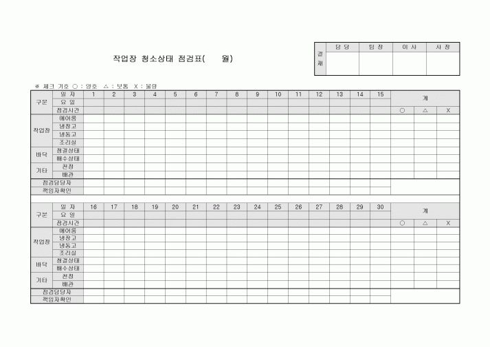 서식 미리보기