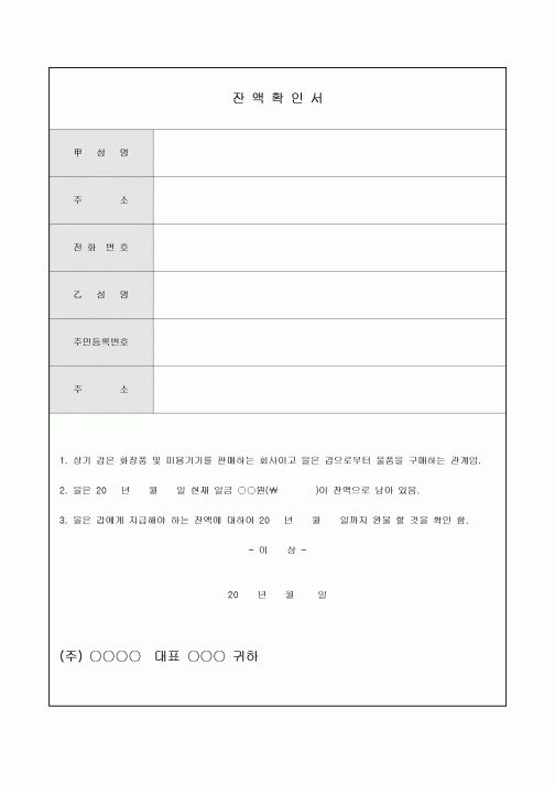 서식 미리보기