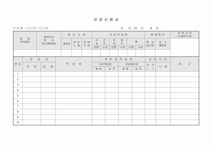 서식 미리보기