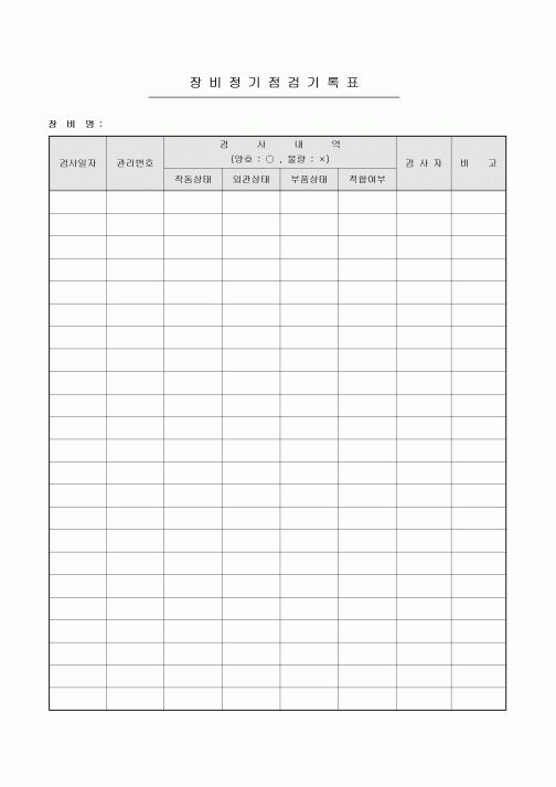서식 미리보기