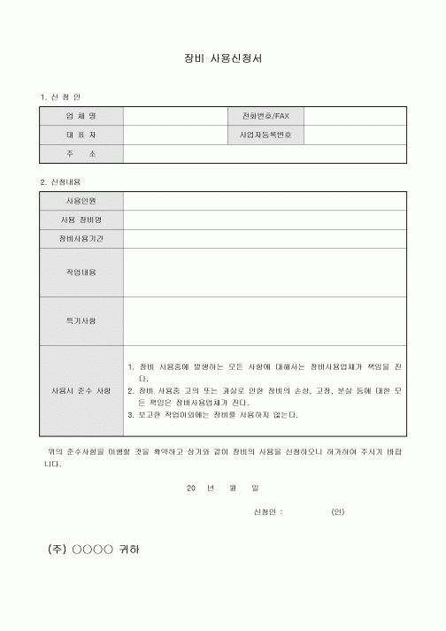 서식 미리보기