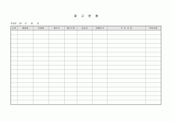 서식 미리보기