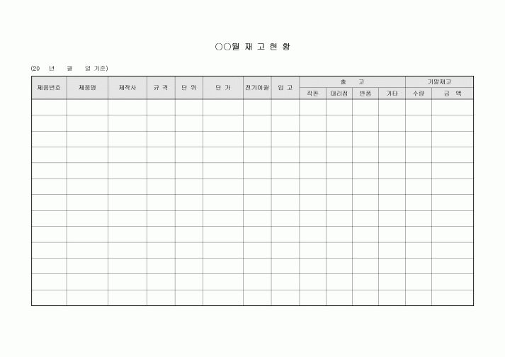 서식 미리보기