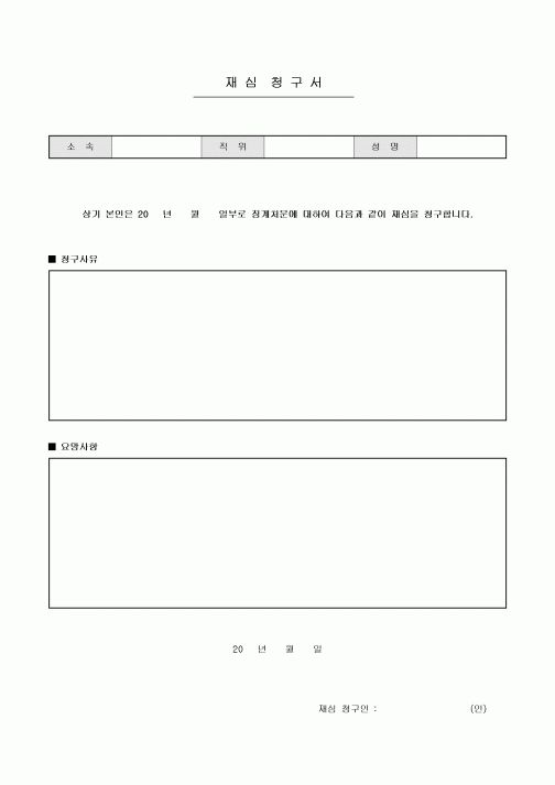 서식 미리보기