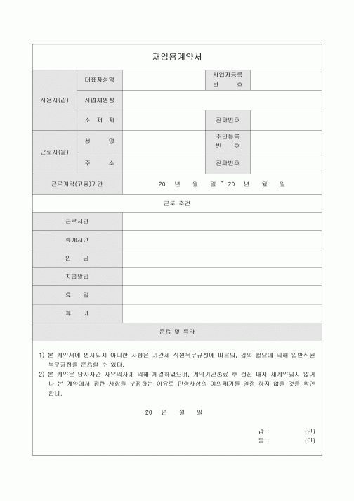 서식 미리보기