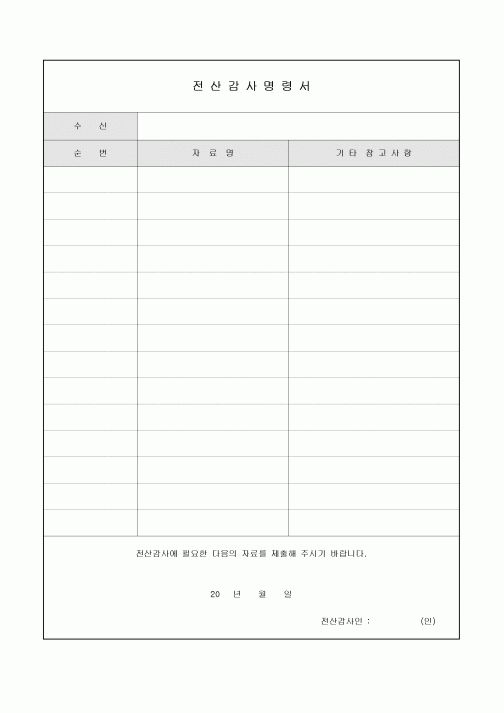 서식 미리보기