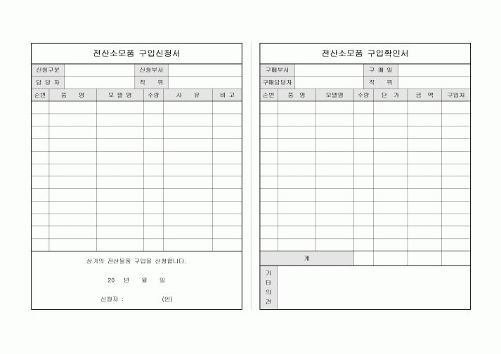 서식 미리보기