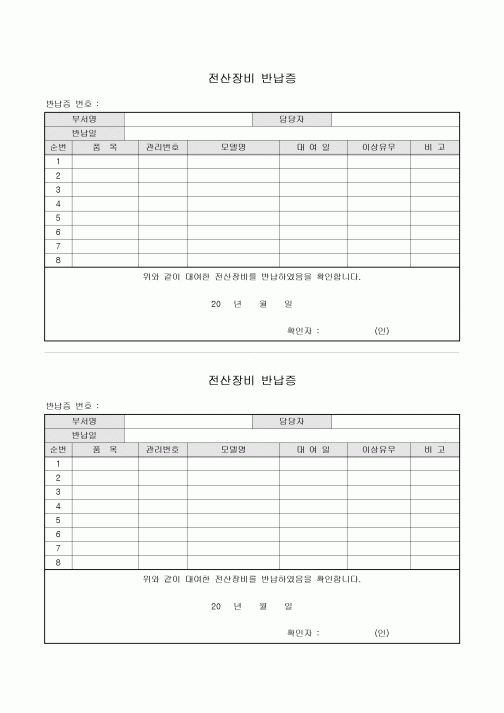 서식 미리보기