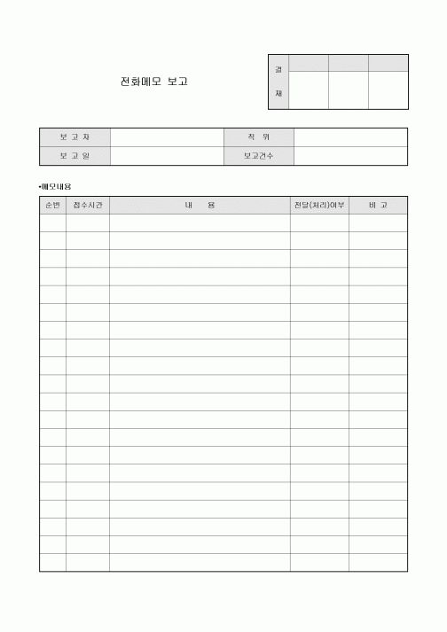 서식 미리보기