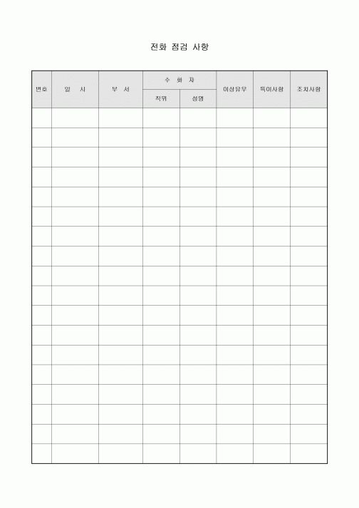 서식 미리보기