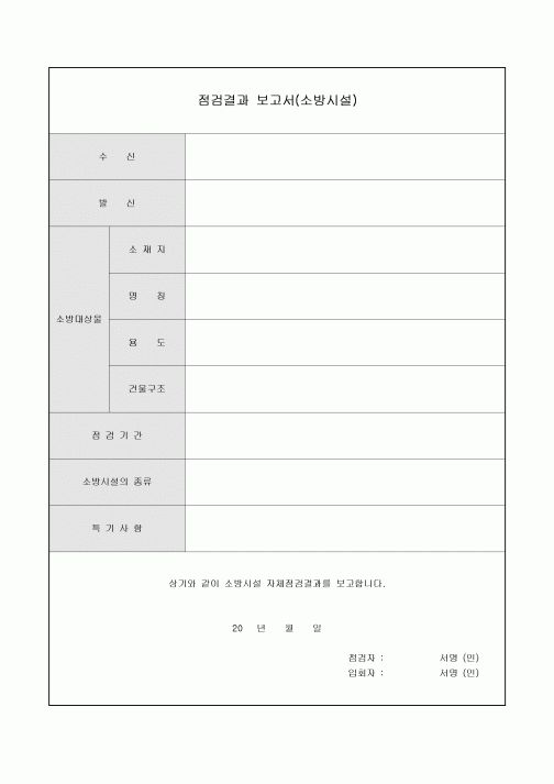 서식 미리보기