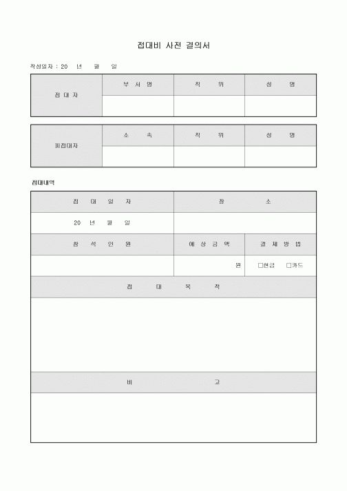 서식 미리보기
