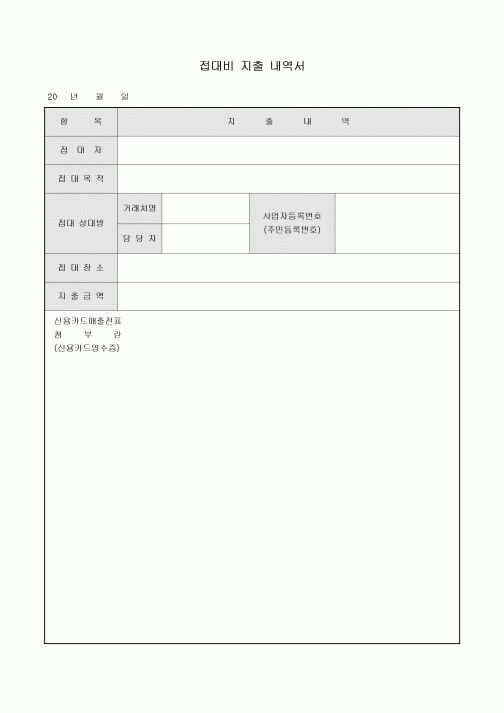 서식 미리보기