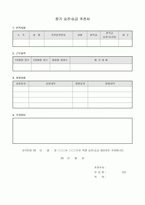 서식 미리보기