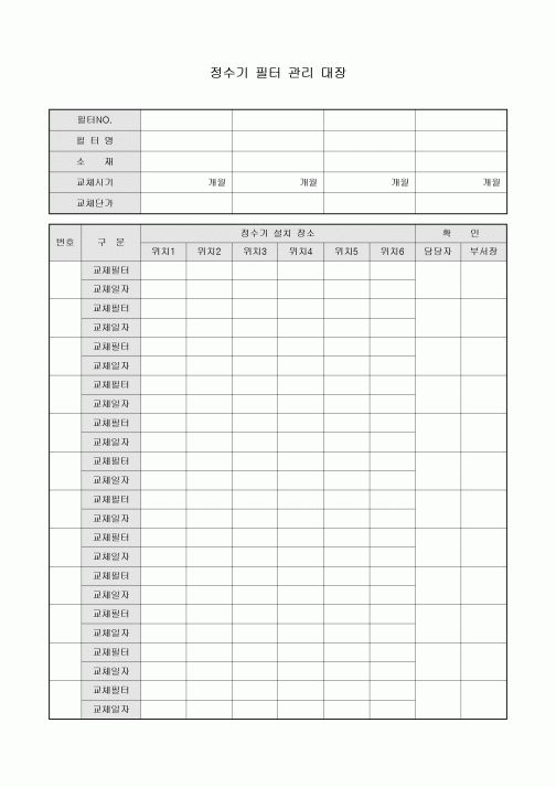 서식 미리보기