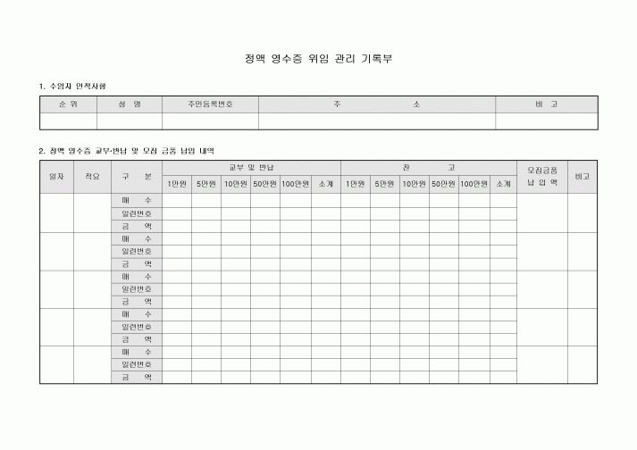 서식 미리보기