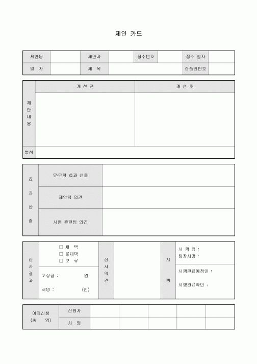 서식 미리보기