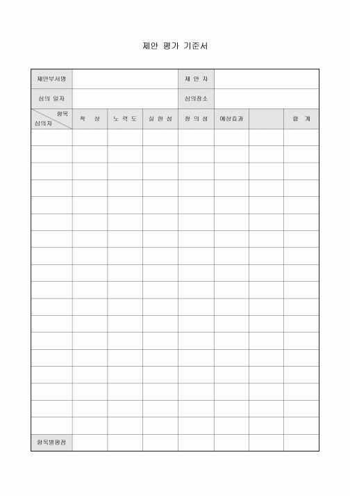 서식 미리보기