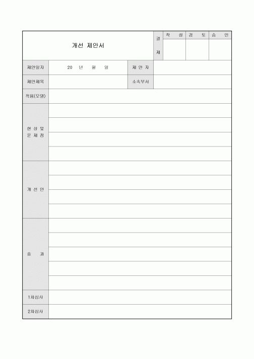 서식 미리보기