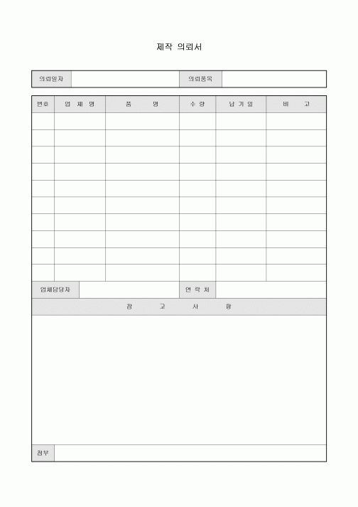 서식 미리보기
