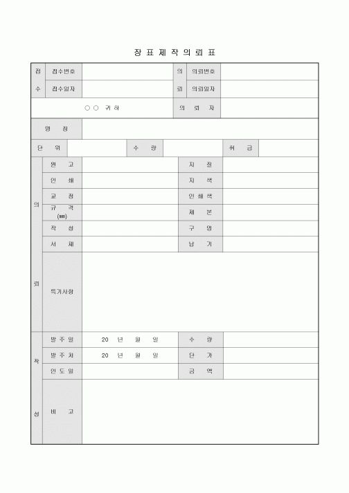 서식 미리보기