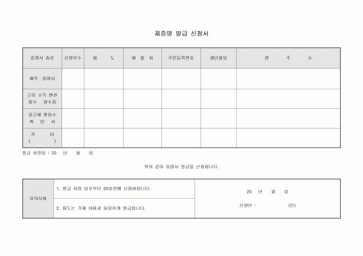 서식 미리보기
