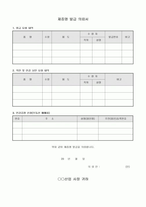 서식 미리보기