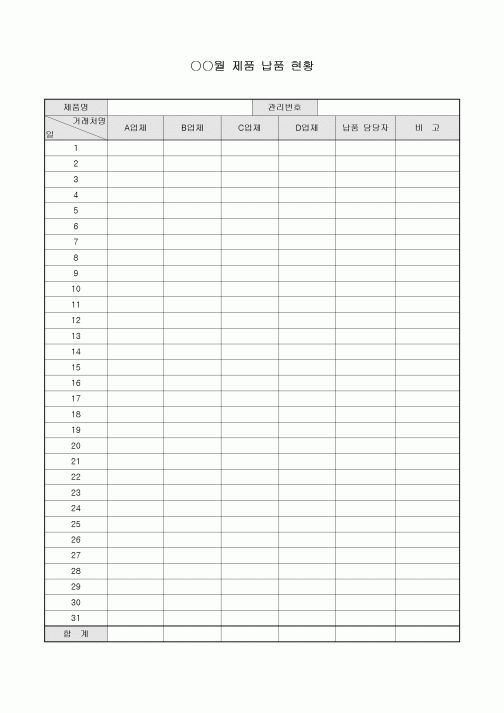 서식 미리보기