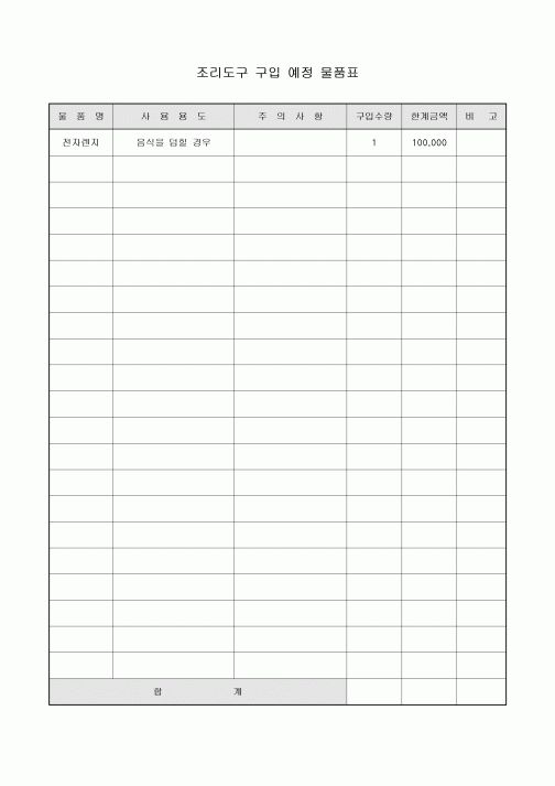 서식 미리보기