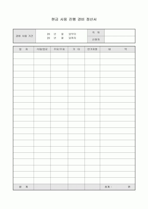 서식 미리보기