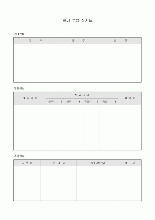 서식 미리보기
