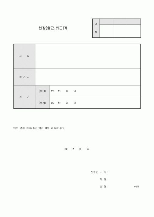 서식 미리보기