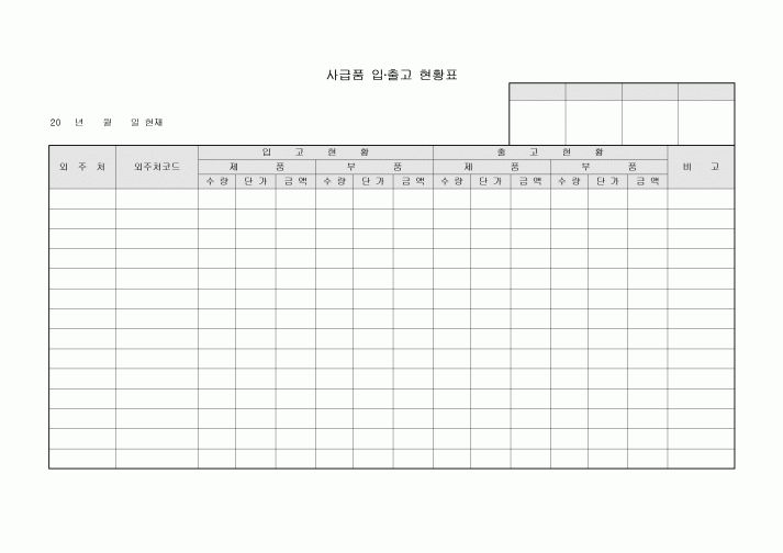 서식 미리보기